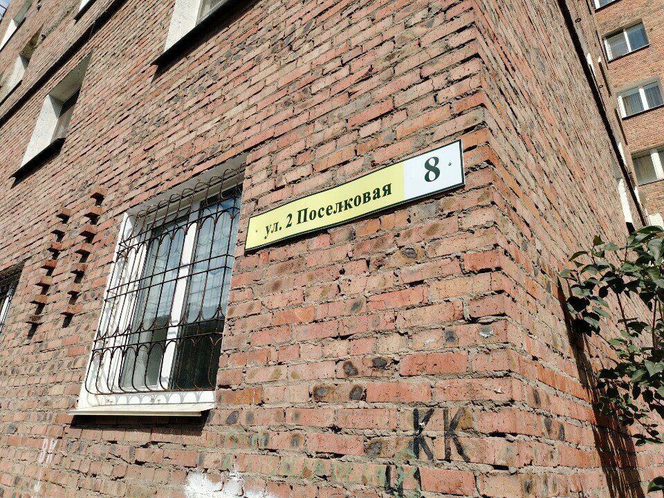 Yönetim ofisi Советский округ, Omsk, foto