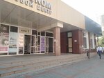 Туалет (Frunze Street No:86), tuvalet  Novosibirsk'ten
