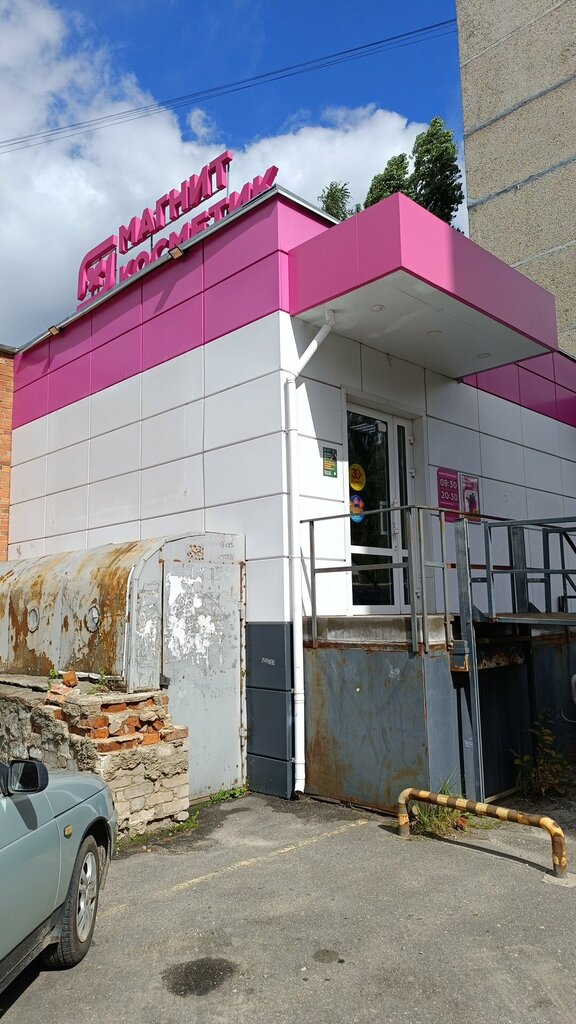 Kozmetik ve parfümeri mağazaları Magnit Kosmetik, Desnogorsk, foto