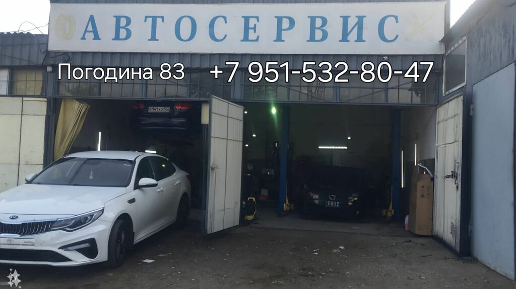 Otomobil servisi Автосервис, Rostov‑na‑Donu, foto