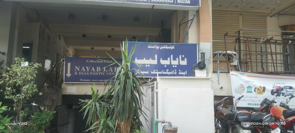 Tıbbi laboratuvarlar Nayab Labs & Diagnostic Centre, Islamabad, foto