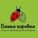 Bozhya korovka (ulitsa Karla Marksa No:8/2), çocuk mağazaları  Nerungri'den