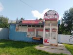 КупеЦ (Leningradskiy Avenue No:23к1), market  Arhangelsk'ten