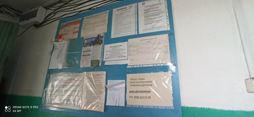 Bina, site yönetimi СНТ Металлург-2, правление , Novokuznetsk, foto