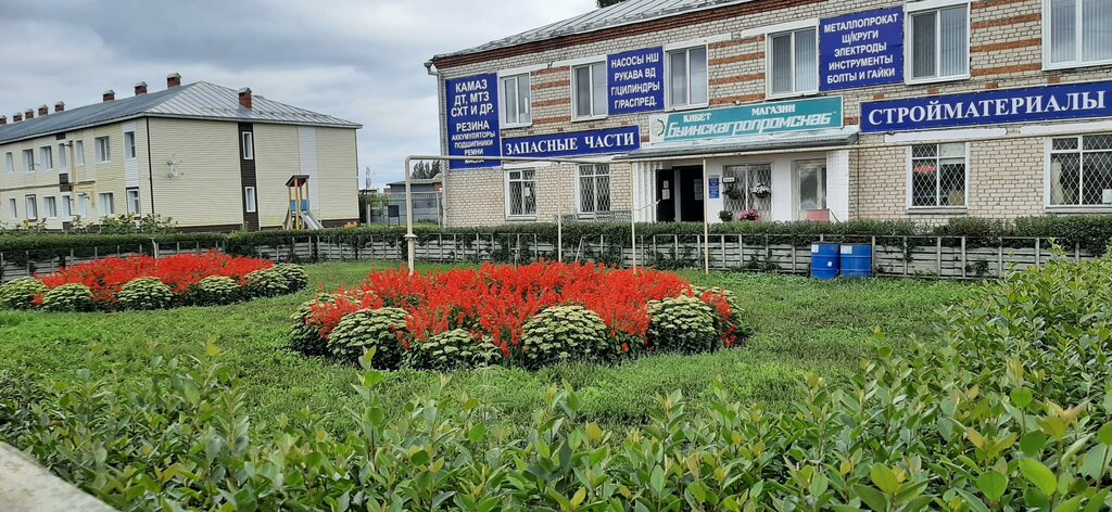 Sanayi kuruluşu BuinskAgropromsnab, Buinsk (Bua), foto