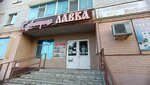 Сувенирная лавка (ulitsa Lunacharskogo No:19), hediyelik eşya mağazaları  Uneça'dan
