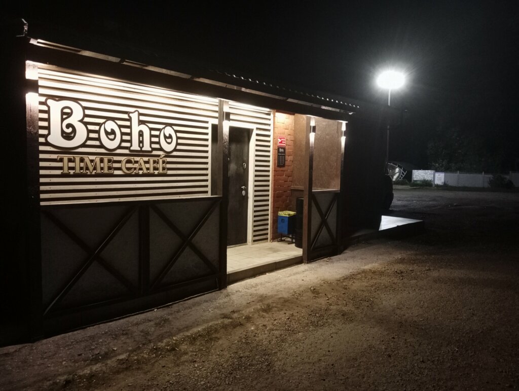 Antikafe Boho, Korenovsk, foto