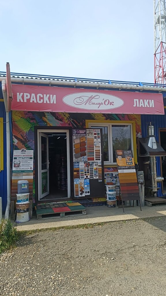 Boya ve cila malzemeleri üretim ve satış yerleri Malyar-ok, Moskova ve Moskovskaya oblastı, foto