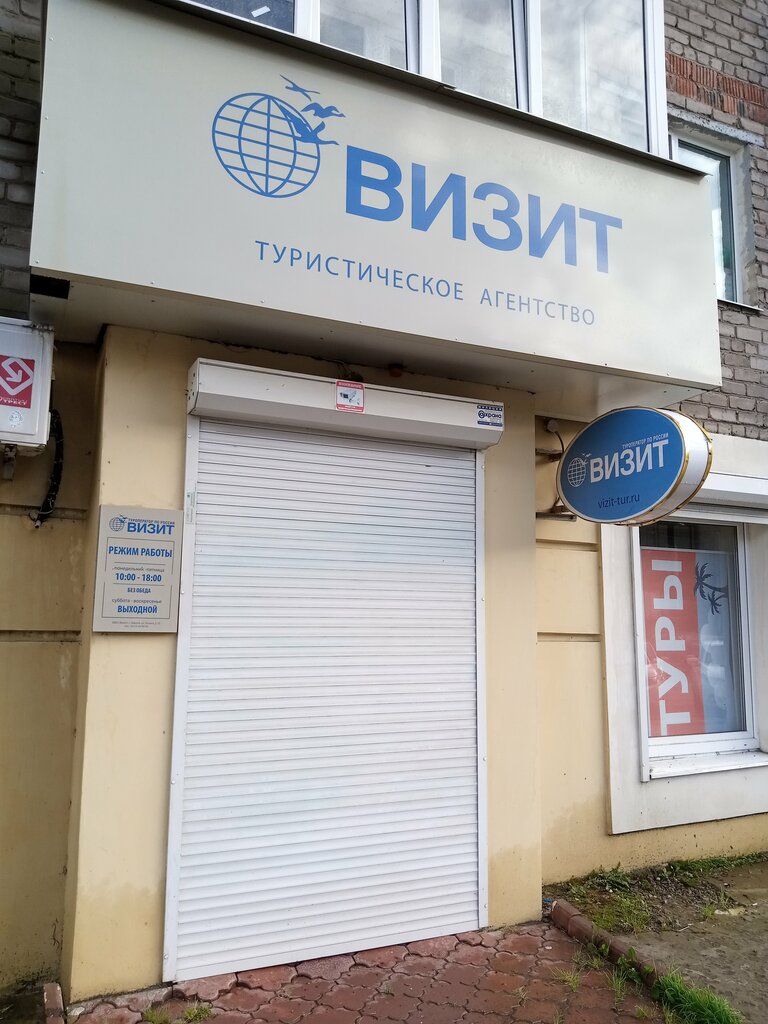 Seyahat acenteleri Ижтур сервис, Izhevsk, foto