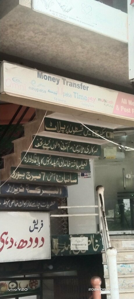 ATM'ler Omni Technology Service, Islamabad, foto