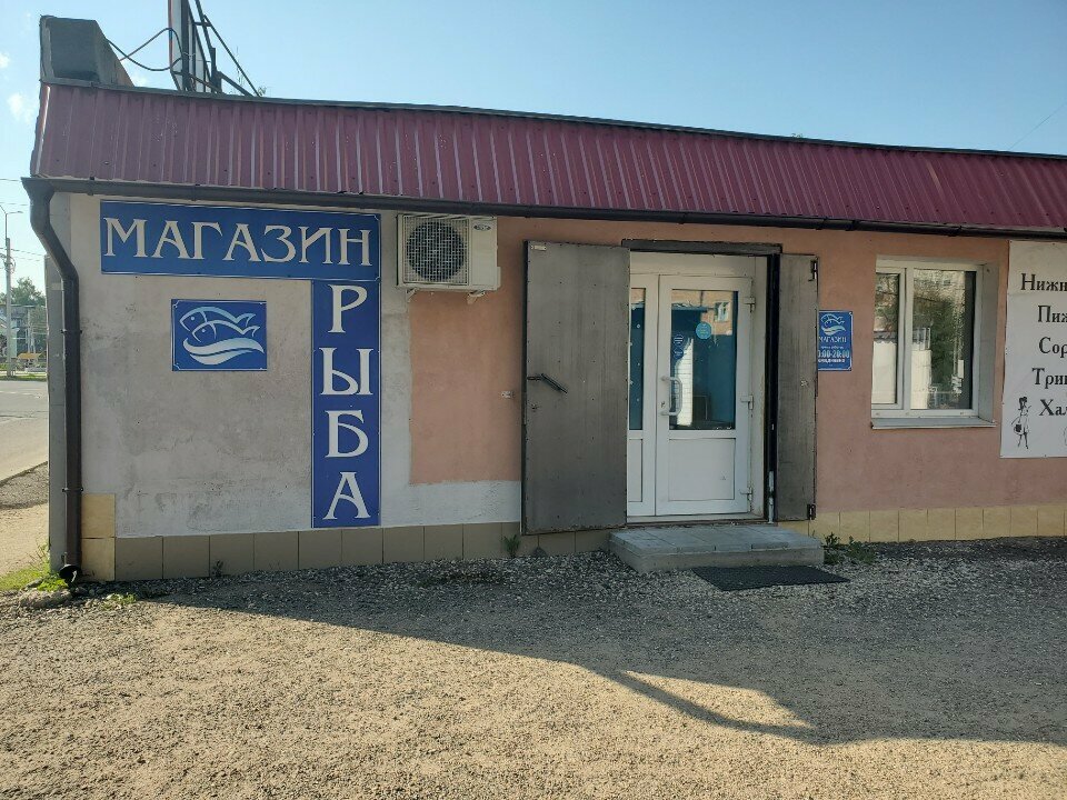 Balık ve deniz ürünleri Рыба, Smolensk, foto