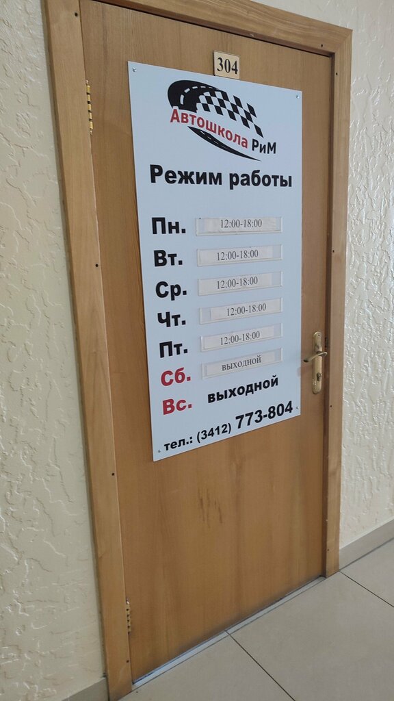 Proje enstitüleri, kurumları Asv, Izhevsk, foto