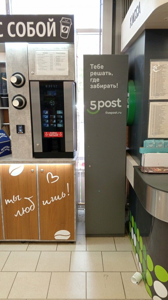 Teslimat noktası 5Post, Kolomna, foto