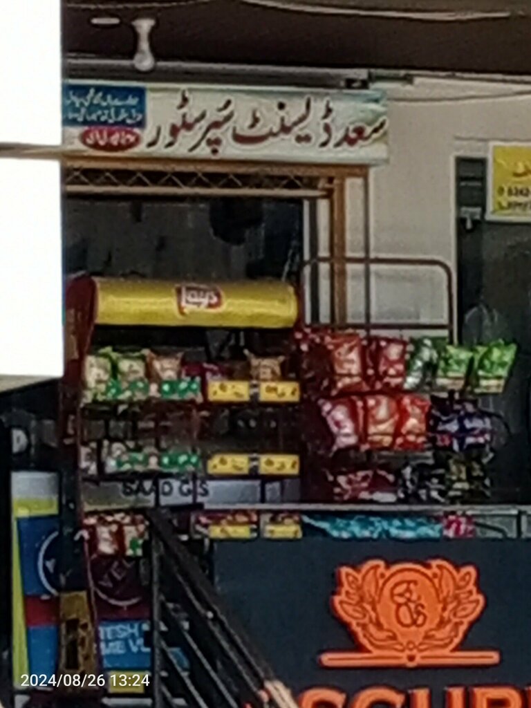 Mini-market Saad Decent Superstore, Islamabad, foto