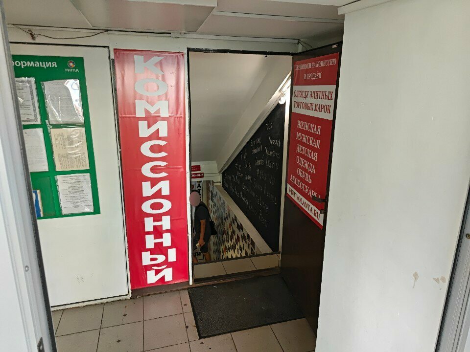i̇kinci el eşya alımı Komissionniy, Moskova, foto