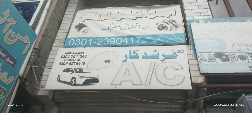 Otomobil servisi Ajmal Auto Electrician, Islamabad, foto