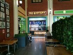 По бургеру (Torgovo-Promyshlennaya ulitsa No:6, derevnya Chyornaya Gryaz), kafe  Moskova ve Moskovskaya oblastından