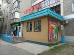 Ak zhol 2 (Ertis street No:17Г), market  Semey'den