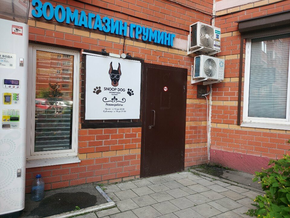 Evcil hayvan kuaförleri Snoop Dog, Liubertsy, foto