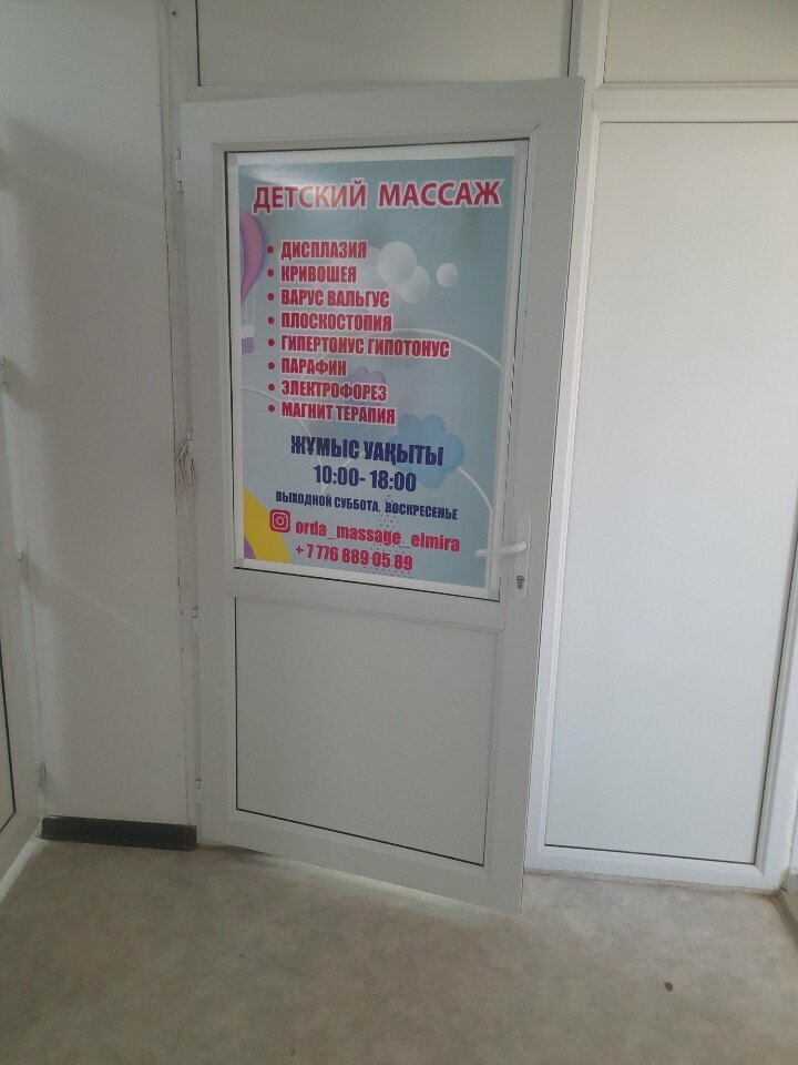 Masaj salonları Children's Massage, Kızılorda, foto