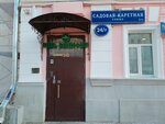 Виртиффел (Likhov Lane No:7/24), güzellik salonu  Moskova'dan