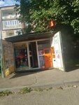 Telcell (Yerevan Highway No:145), ödeme terminali  Vanadzor'dan