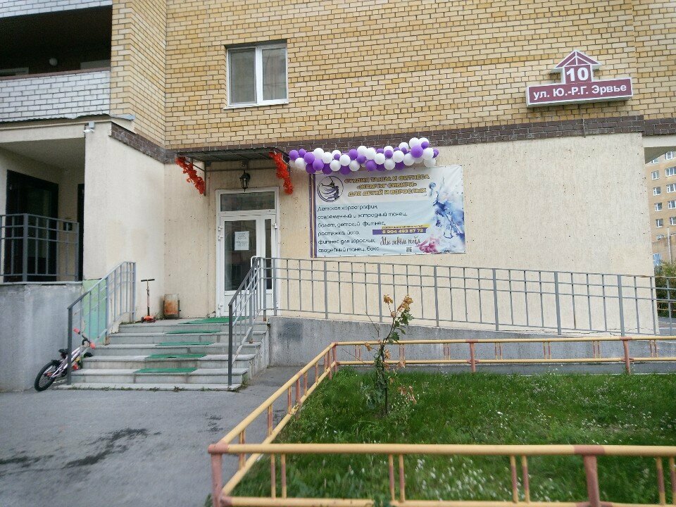 Dans okulları Жемчуг Сибири, Tiumen, foto