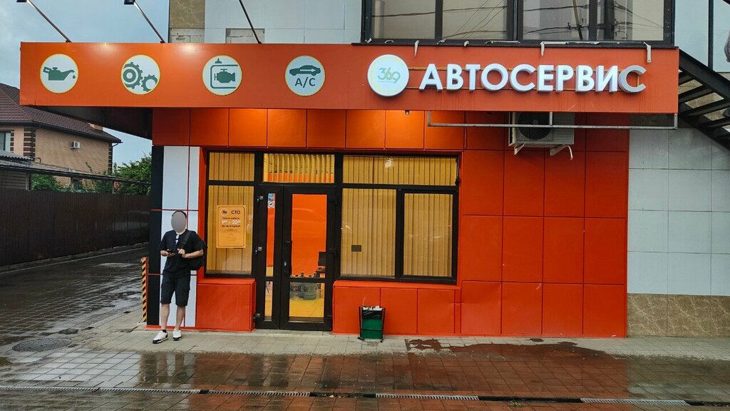 Otomobil servisi Avtoservis 369, Krasnodar, foto