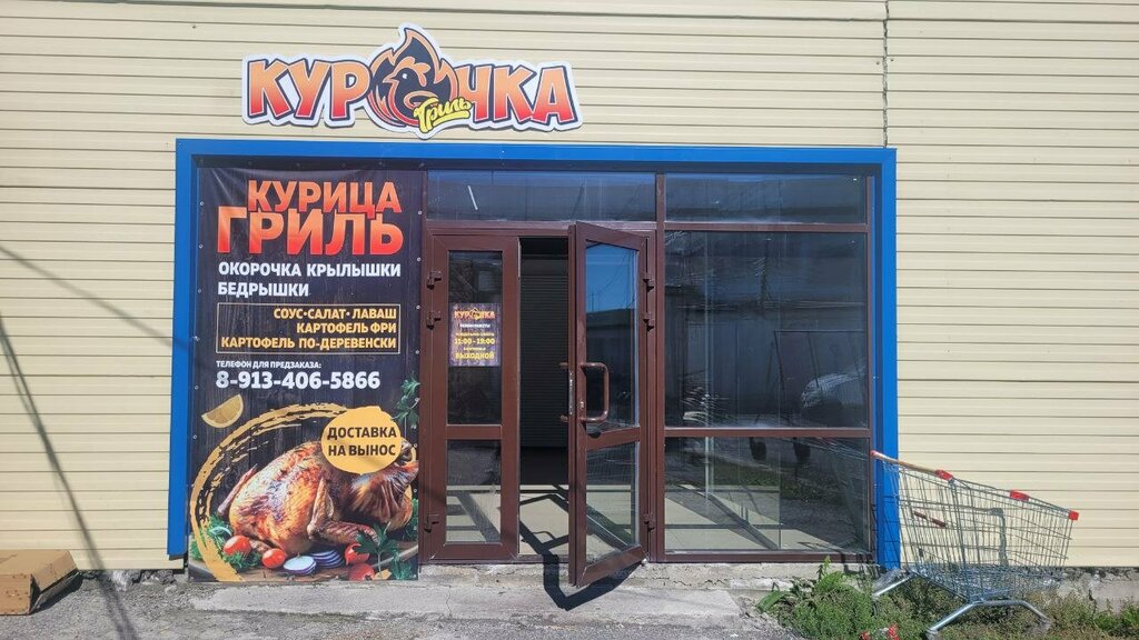 Fast food Курочка, Leninsk‑Kuznetski, foto