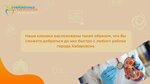 Klinika Sovremennykh Tekhnology (Sheronova Street No:6), tıp merkezleri ve klinikler  Habarovsk'tan