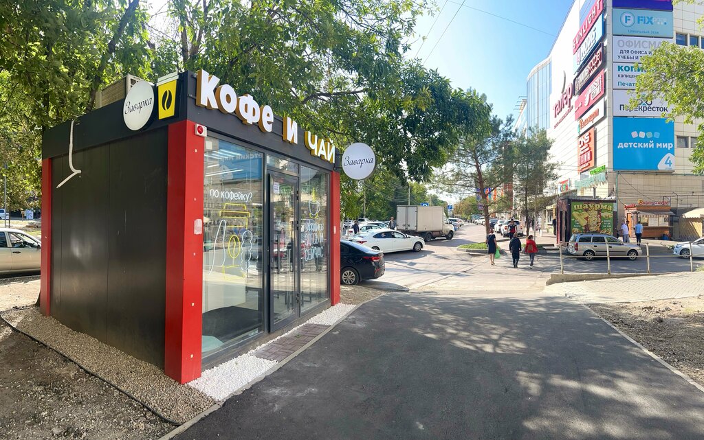 Al götür kahve Заварка, Rostov‑na‑Donu, foto