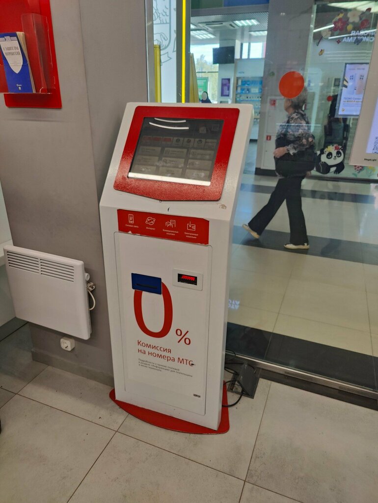 Ödeme terminali Mts Bank, Novomoskovsk, foto