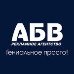 Abv company (улица Козлова No:6Г), tabela yapımı  Kerç'ten