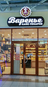 Варенье (Peschanaya ulitsa No:40/1), ekmek fırını  Armavir'den