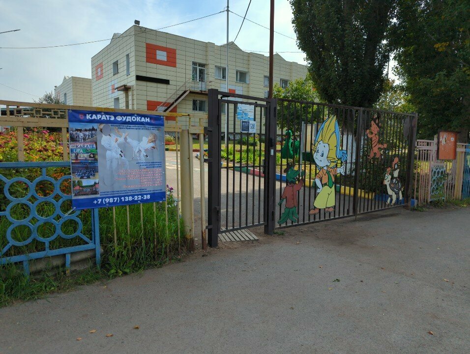 Anaokulları Супер Скиллс, Ufa, foto