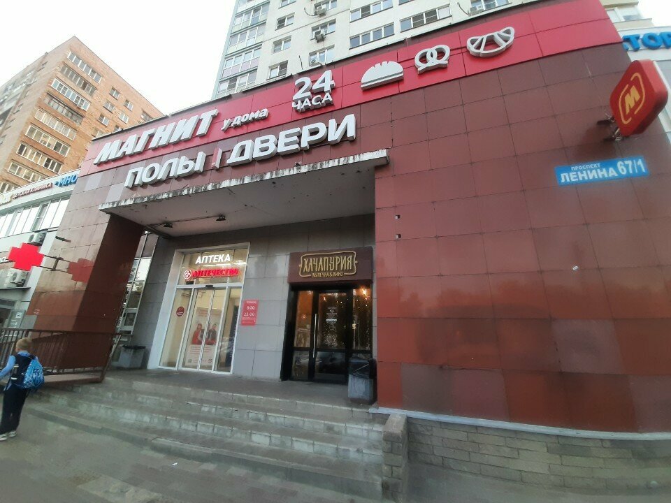 Fotokopi dükkanları Офсет, Nijni Novgorod, foto