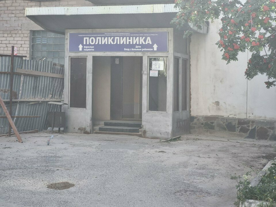 Poliklinikler Взрослая поликлиника № 1, Orenburg, foto
