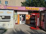 Madiyar (No:14, 8-shi shaǵyn aýdan), market  Çimkent'ten (Şımkent'ten)