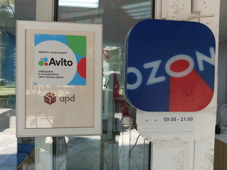 Kurye hizmetleri DPD, Tolyatti (Togliatti), foto