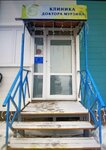 Dr. Murzin (ulitsa Beryozka No:19/1), tıp merkezleri ve klinikler  Orenburg'dan