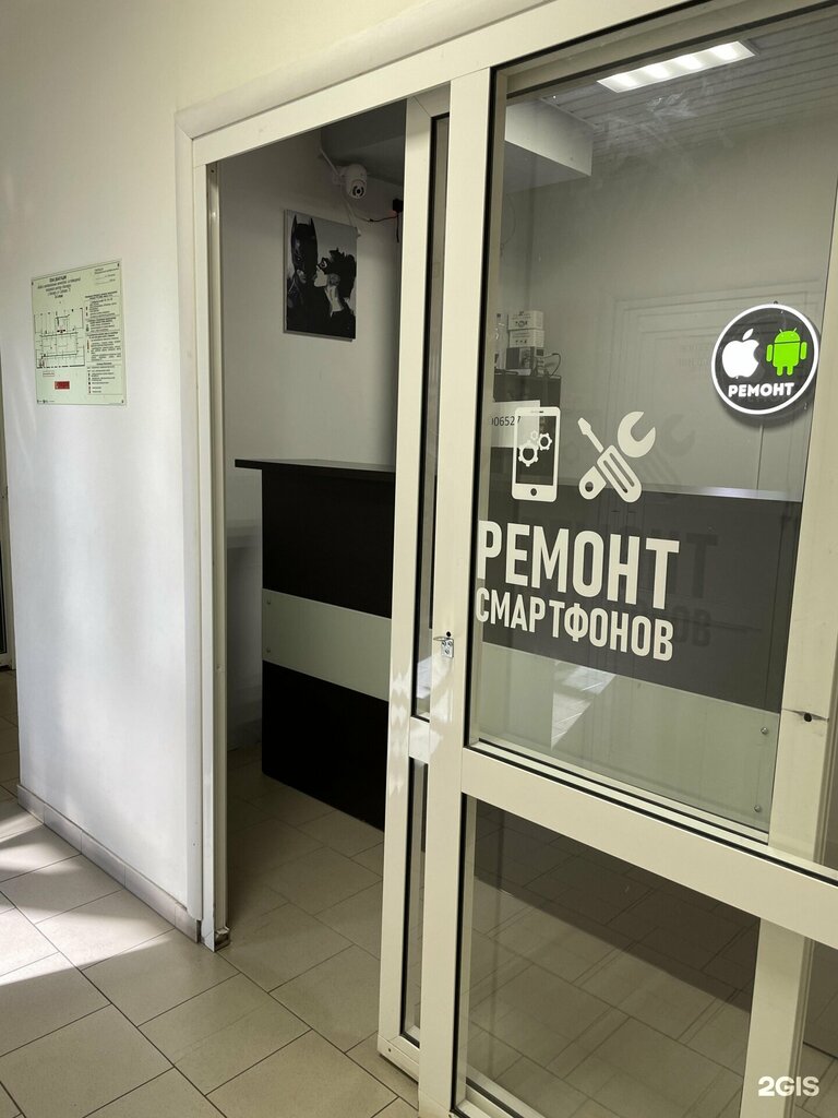 Telefon tamir servisi Ремонт Телефонов, Tümen (Tiumenskaya) oblastı, foto