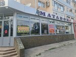 Matador (Óserbaev kóshesі No:19), giyim mağazası  Kızılorda'dan