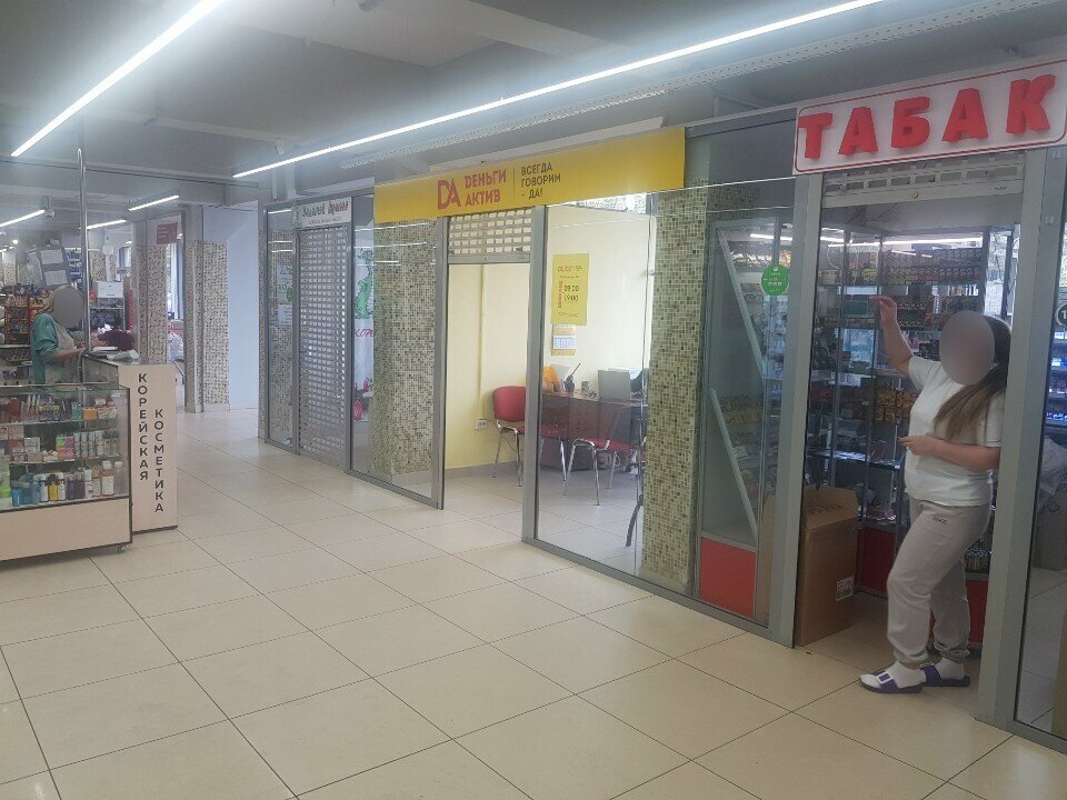 Mikrofinans ДеньгиАктив, Kemerovo, foto