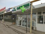 Farm Land (Makhamadamin Ishmatov Street No:12А/1), eczaneler  Osh'tan