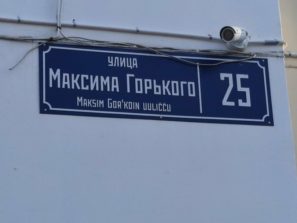 Muhasebeciler Стандарт, Petrozavodsk, foto
