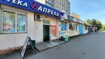 Мобис (Stroiteley Avenue No:22), cep telefonu ve aksesuarları satış mağazaları  İvanovo'dan