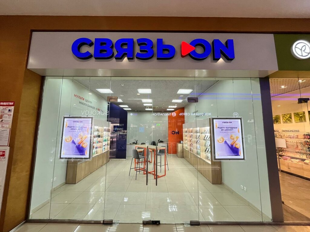 Cep telefonu ve aksesuarları satış mağazaları Связь. On, Domodedovo, foto