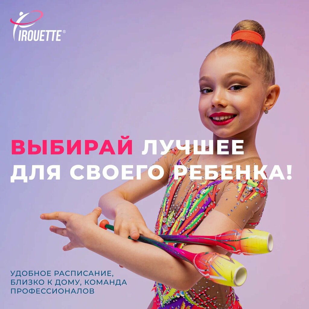 Spor kulüpleri Pirouette, Bronnitsy, foto