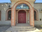 Свет Миру (Topolyovaya ulitsa No:2), dini dernekler  Volgograd'dan