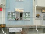 КофеБонд (улица Горпищенко No:104В, корп. 2), kahve dükkanları  Sevastopol'dan